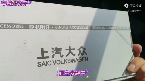 上汽大众AR行车记录仪安装测试场景欣赏,看这款记录仪效果怎么样