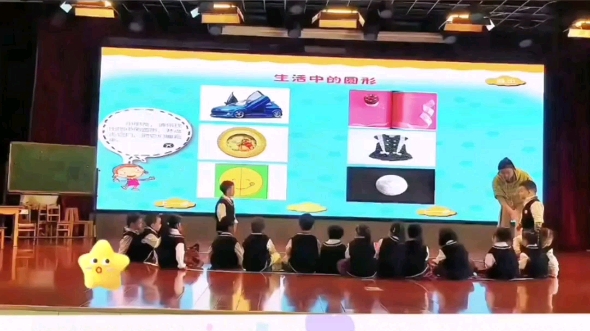 幼儿园公开课|小班数学《认识圆形》 课程目标 1. 认识圆形,感知圆形的...