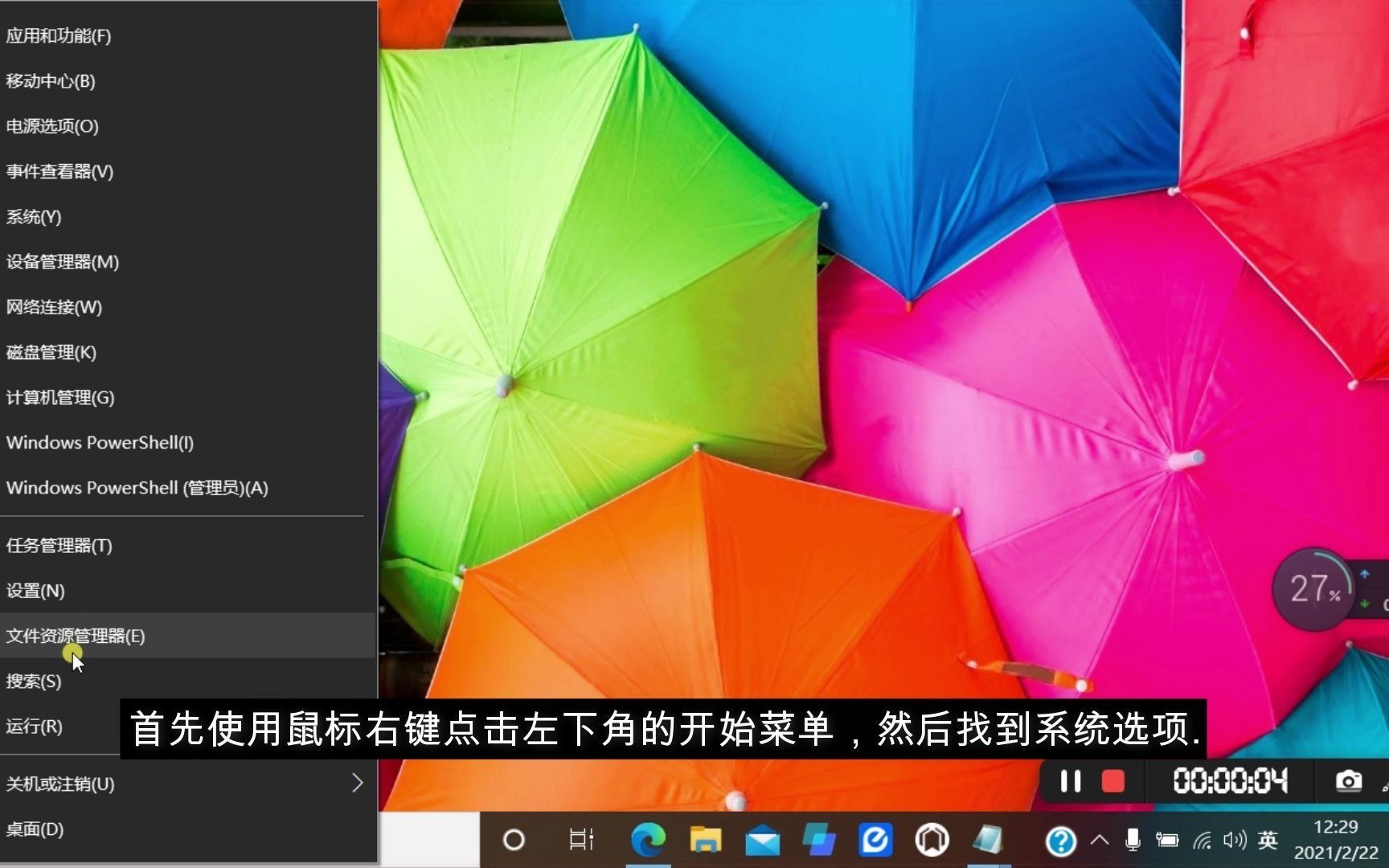 惠普笔记本查看电脑配置
