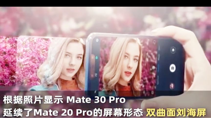 华为Mate30Pro取消潜望式镜头或将采用双IMX600系列传感器