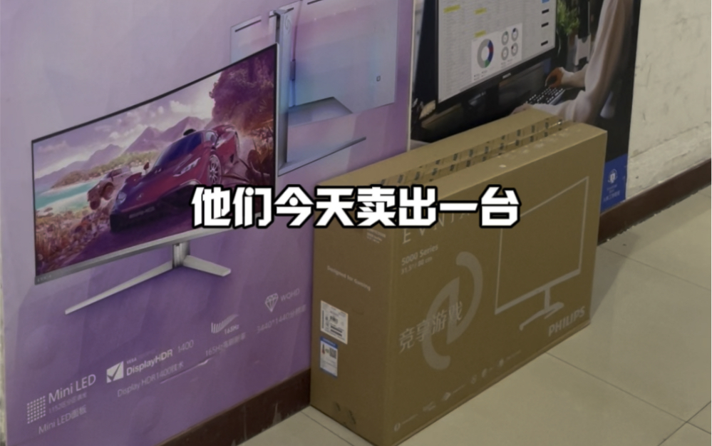 飞利浦32M1C5500V 32寸1500R曲面 2K分辨率165HZ高刷屏,1500...