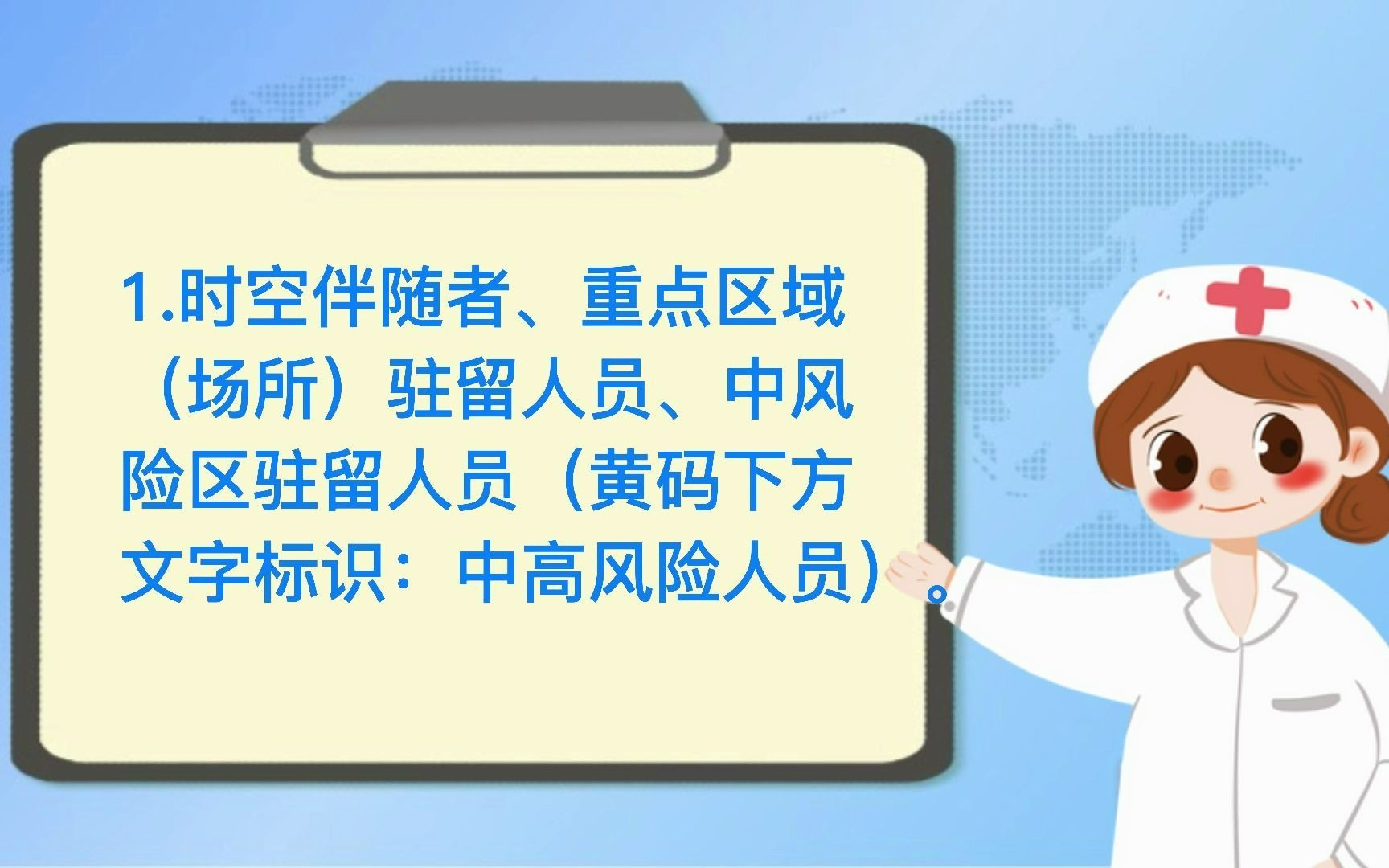 什么情况下哪些人员甘肃健康码会变成黄码?