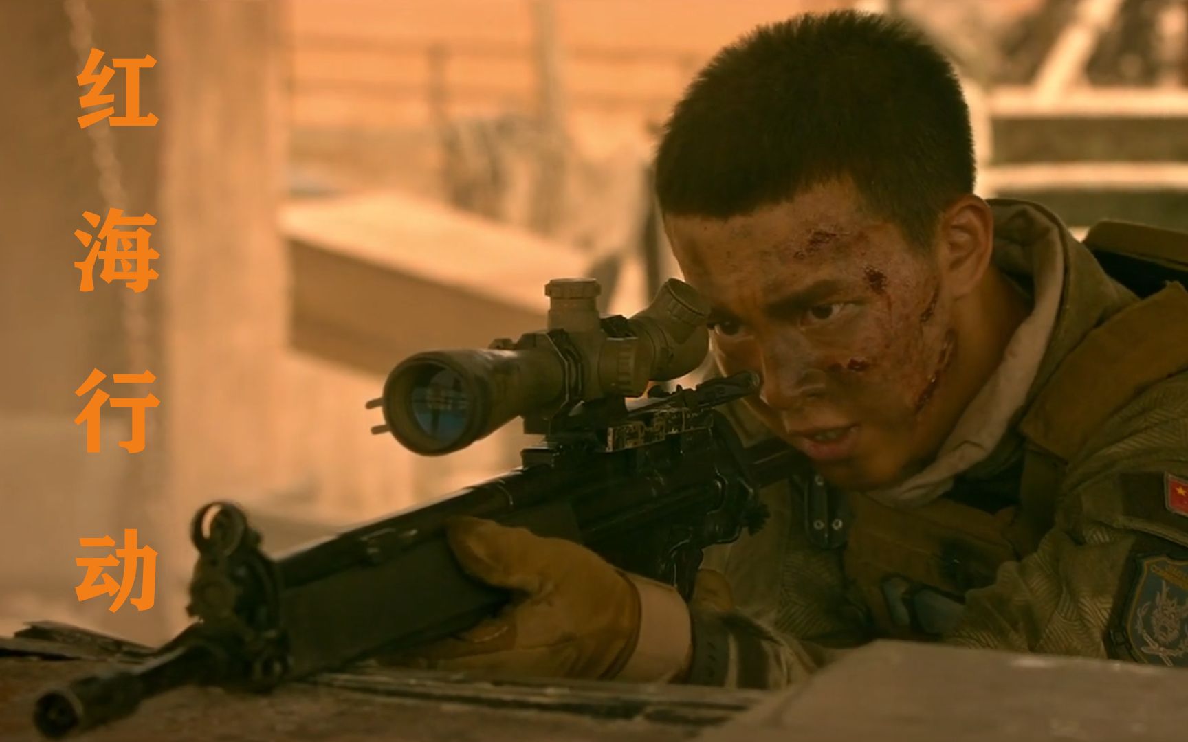 《红海行动》电影解说 中国人民绝不容侵犯