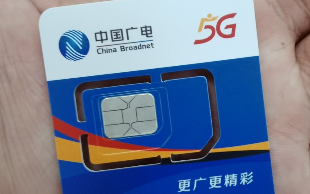 中国广电5G适配手机型号,有你的那一款吗