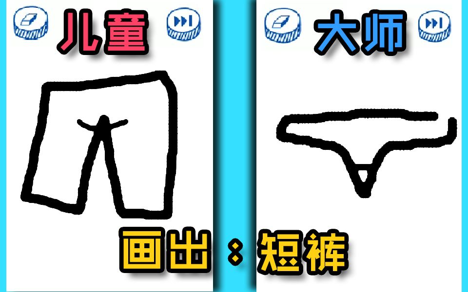儿童画手挑战专业画师!大师迷恋画丁字裤最终输掉比赛!