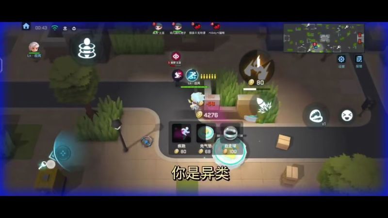 模仿逃跑吧少年主播(一)