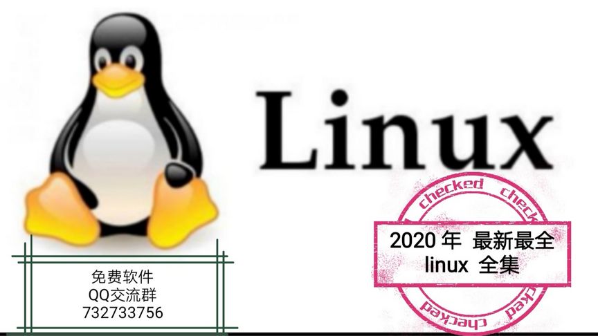 46-远程管理命令-05-ping测试网络连接/Linux基础/python