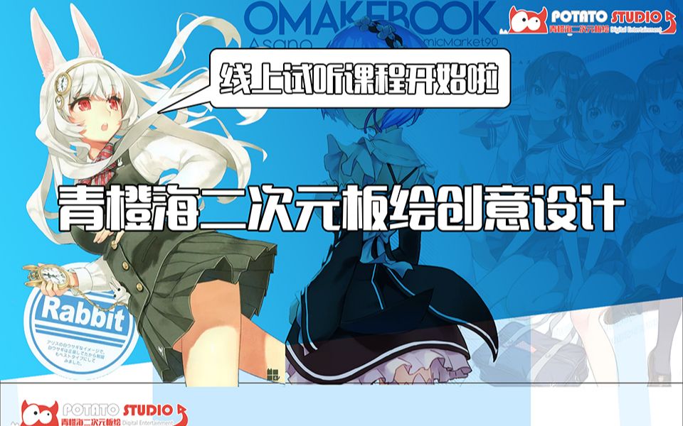01maya界面基础操作