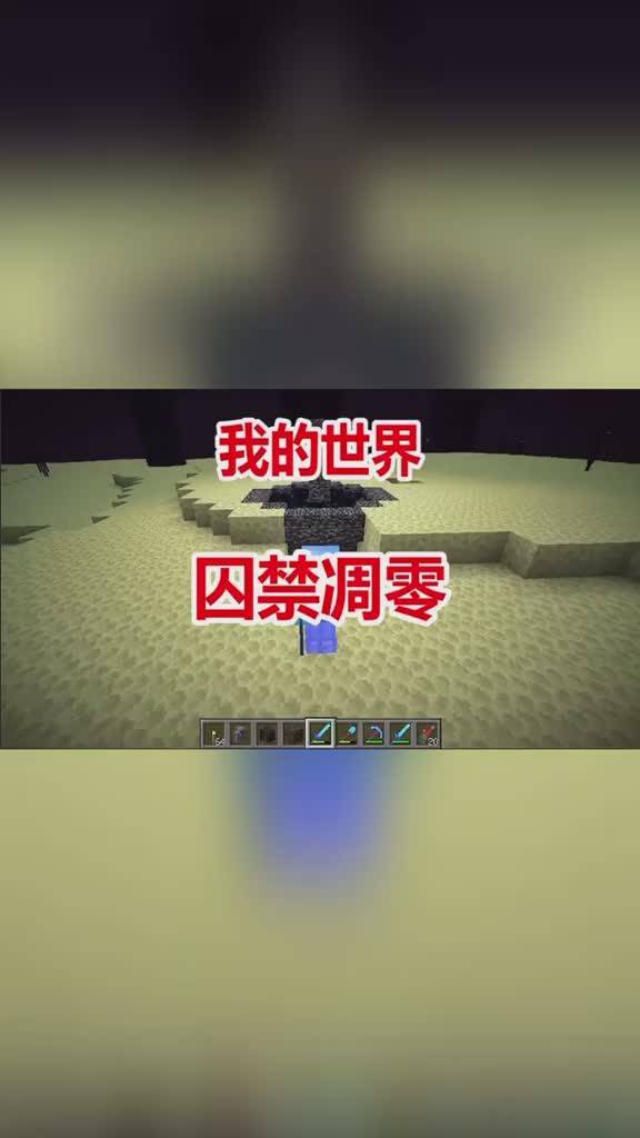 我的世界快速简单杀凋零小技巧