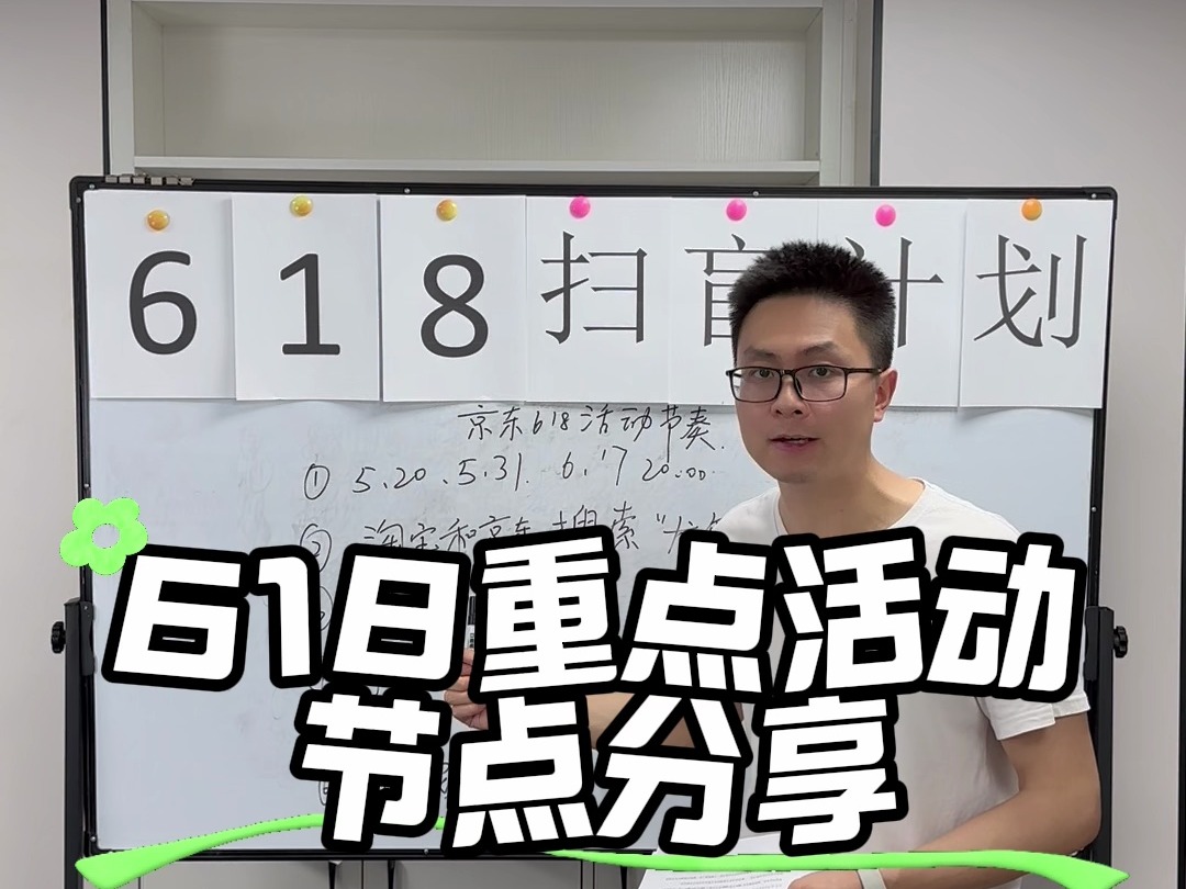 淘宝京东618最佳下单时间对比分析,无门槛红包和优惠券领取攻略,这样...