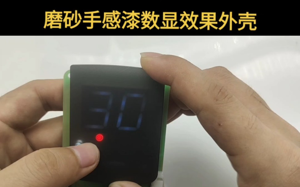 模内注塑IML工艺塑胶外壳装饰件,表面效果为磨砂手感漆效果的同时还...