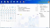 网上税务局客户端操作手册