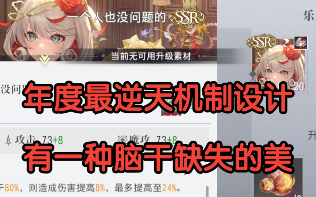 ...进阶过的武器竟然不能拿来升星了?很难想象这是3202年的游戏能有...