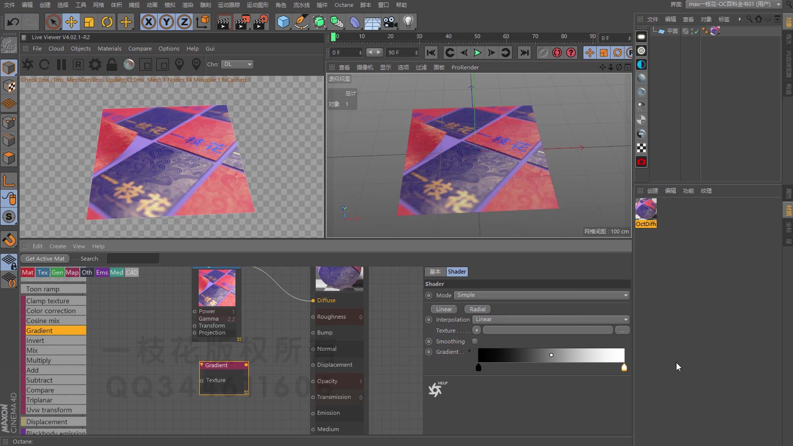 166-《octane百科全书》-79集-节点-gradient渐变-simple简单类型,必须...