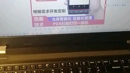 手持终端PDA扫描二维码手持PDA与智能标签打印机如何有效提高...