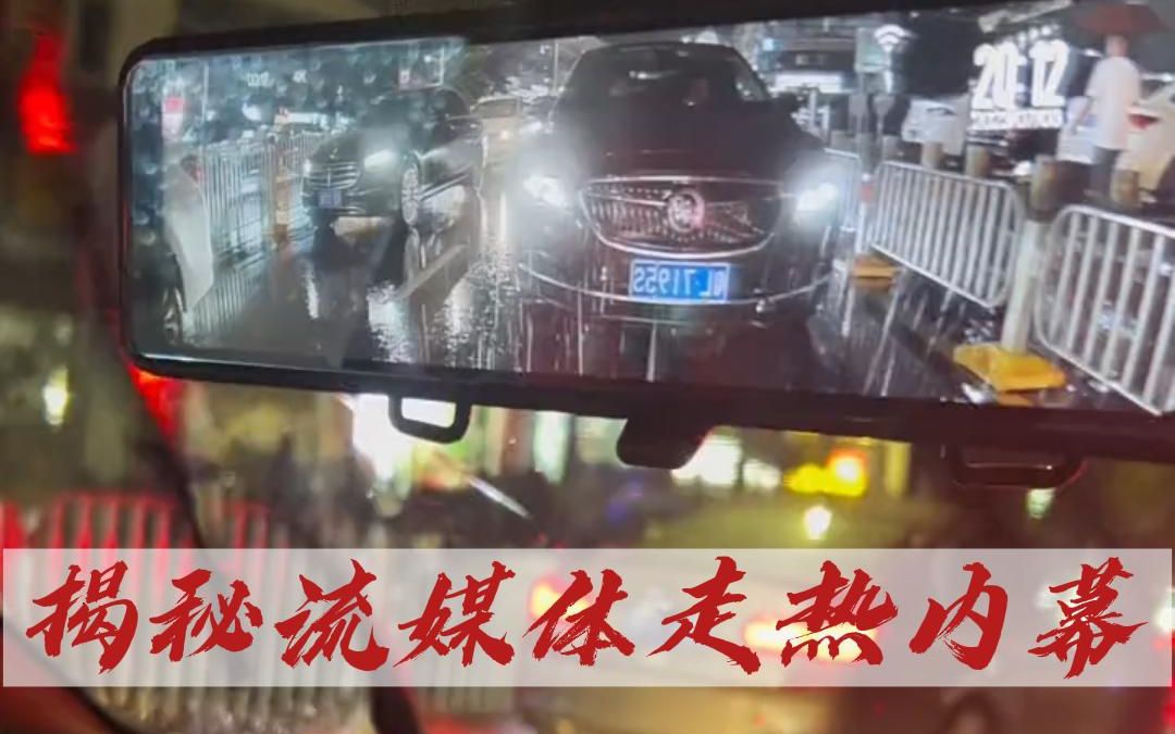 10秒解读,揭秘流媒体行车记录仪走热的内幕