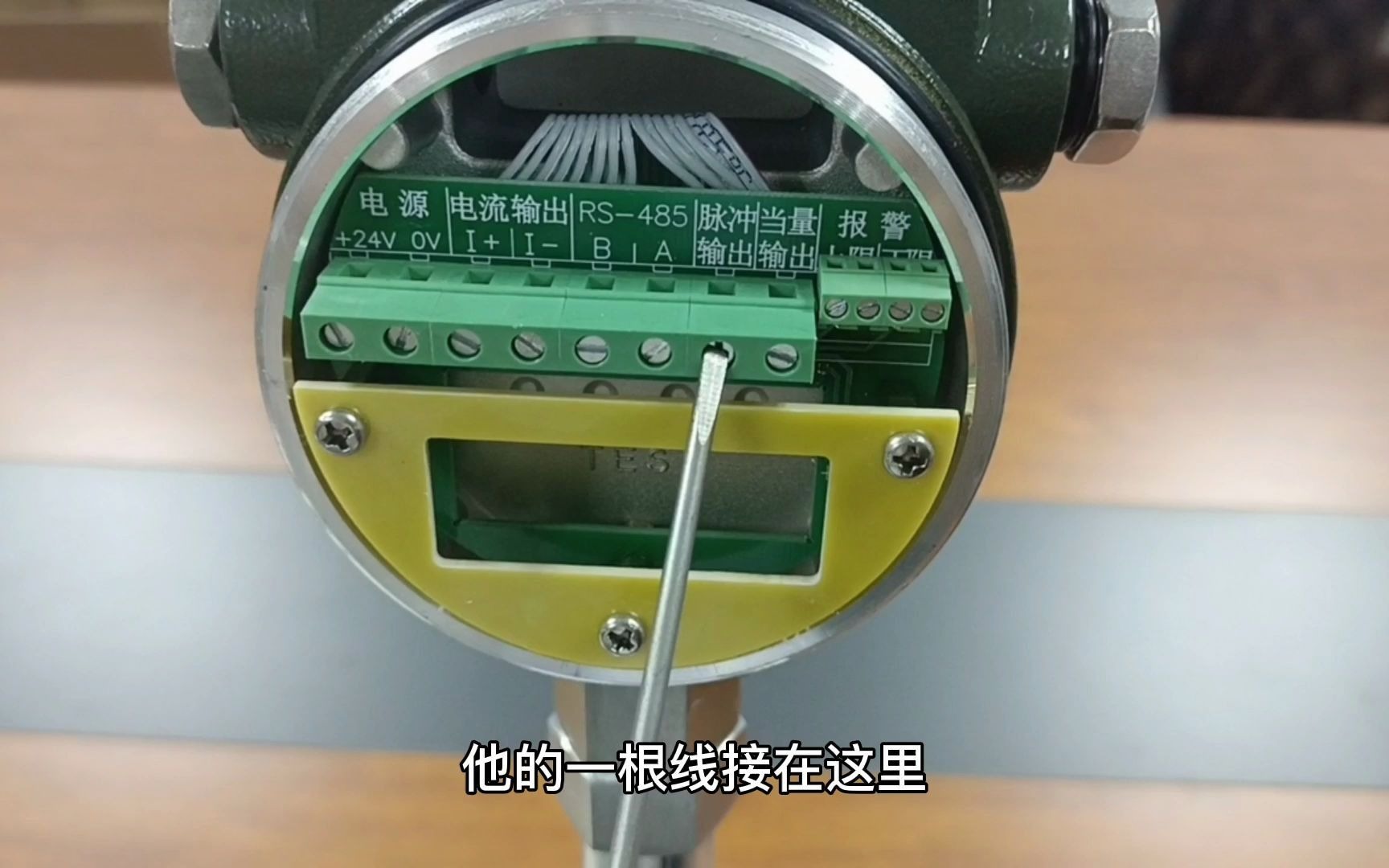 「大泉流量」涡街流量计接线方法