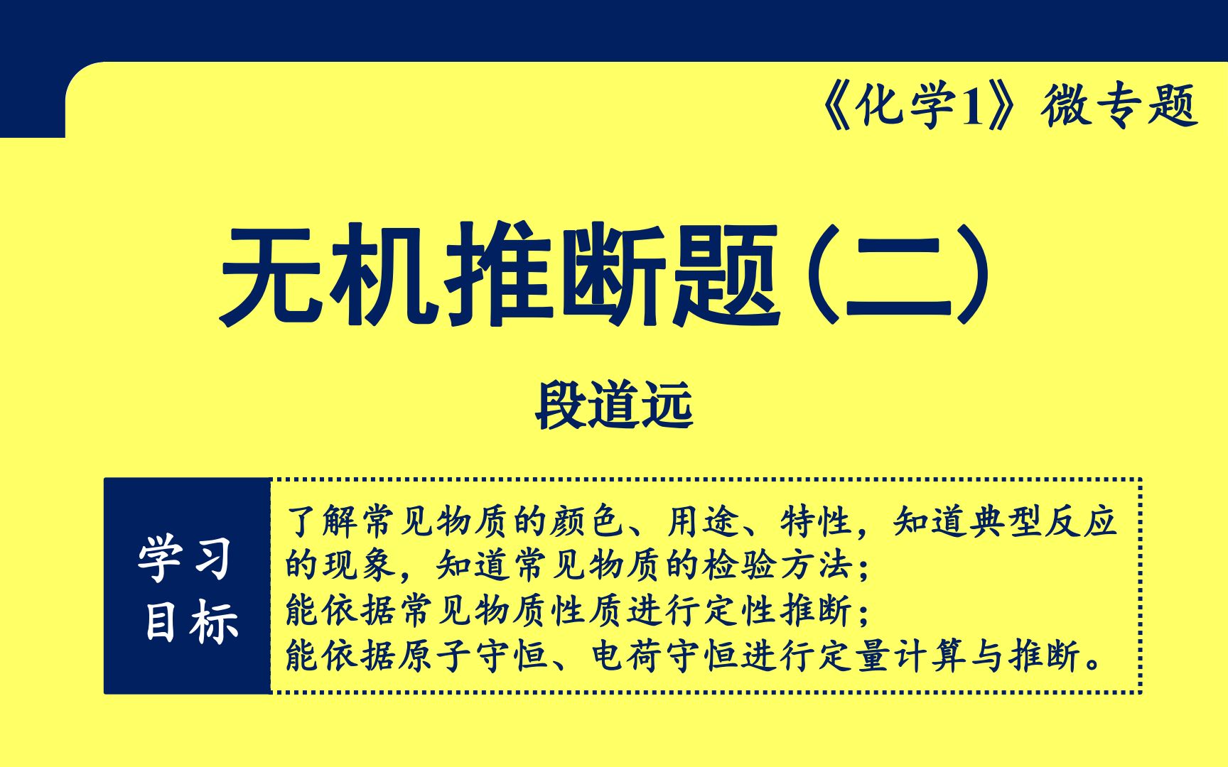 B1 5.2.1 无机推断题(二) 定性与定量相结合的无机推断题