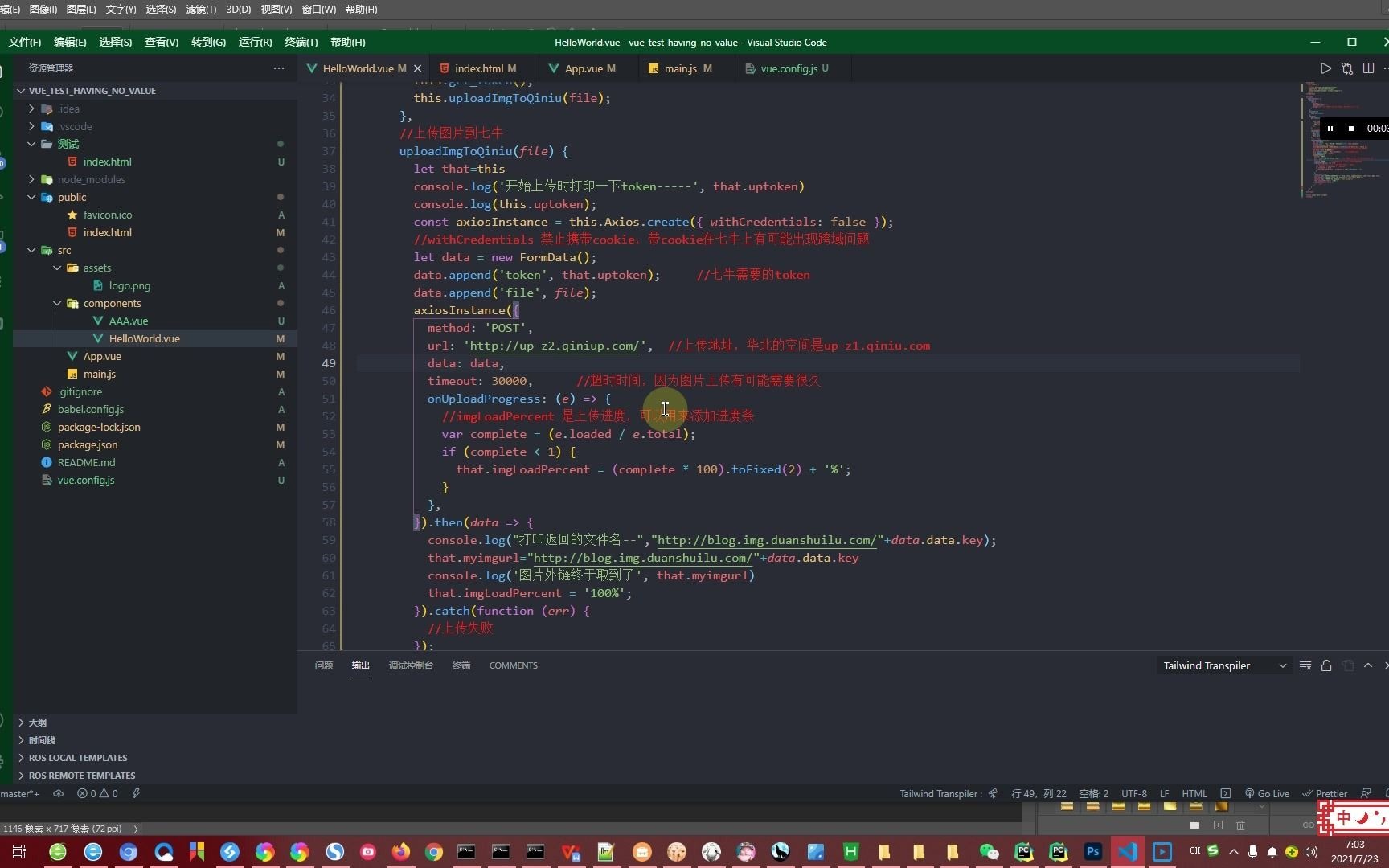vue和django和uniapp等操作七牛云,代码上传任意文件到七牛云并获取...