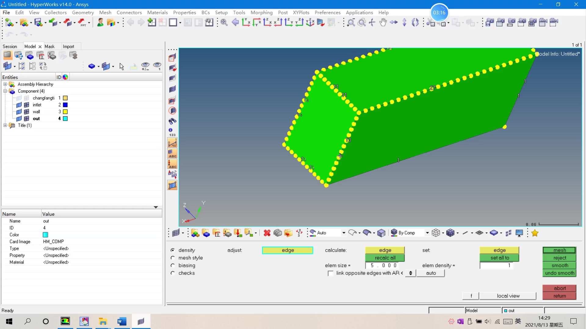 Hypermesh面网格划分,导入到fl-2021-8-13 14:48:42