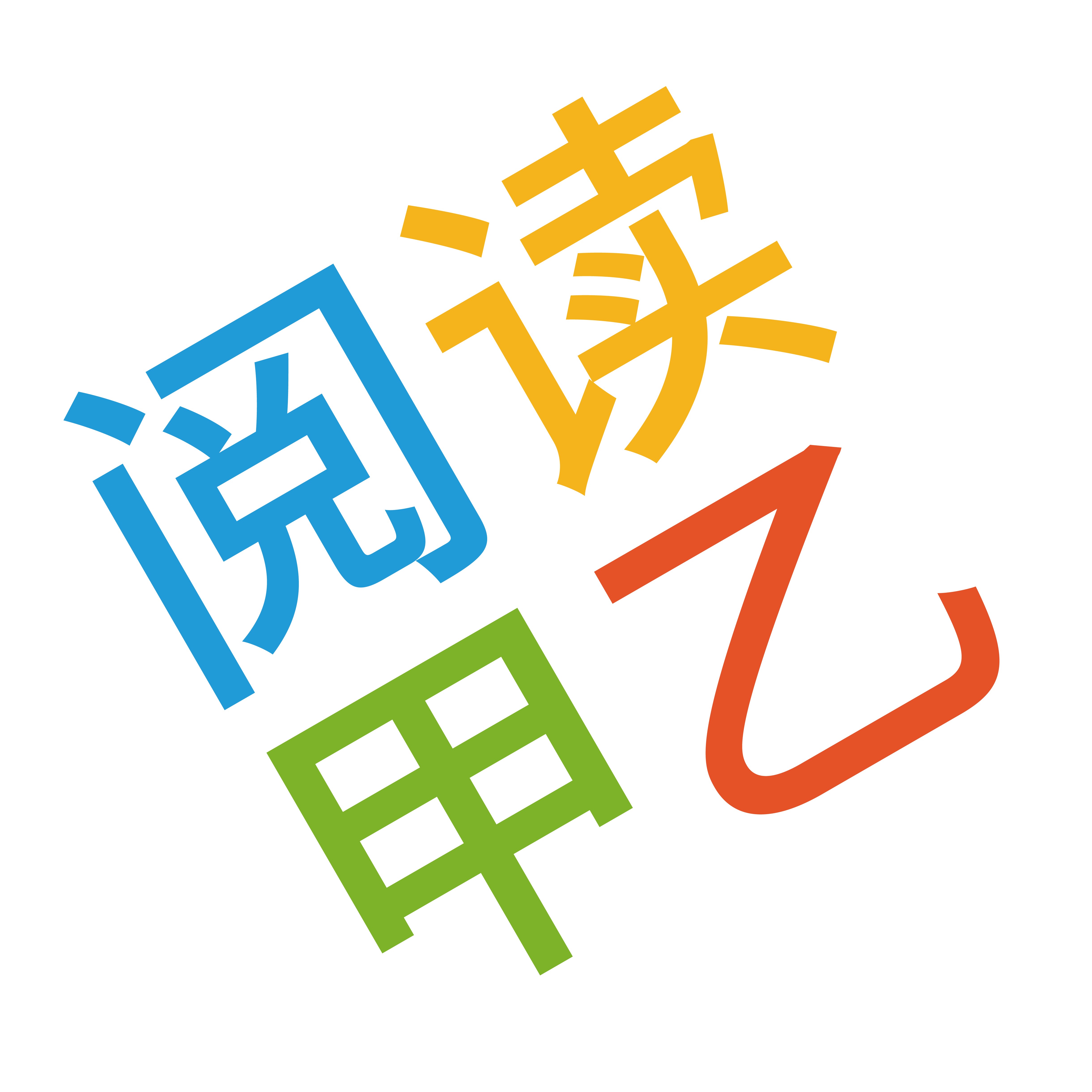 阅读甲乙 