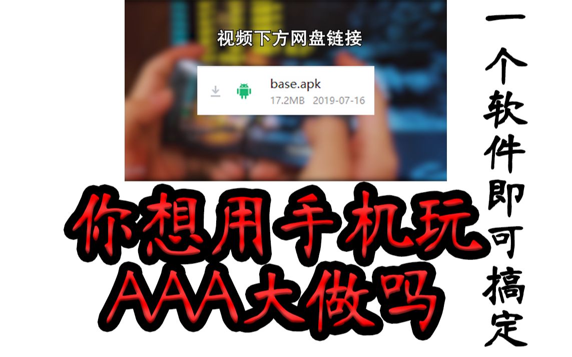 畅玩steam所有游戏的手机‘软件’