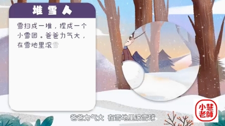 小学语文基础知识“形容词”