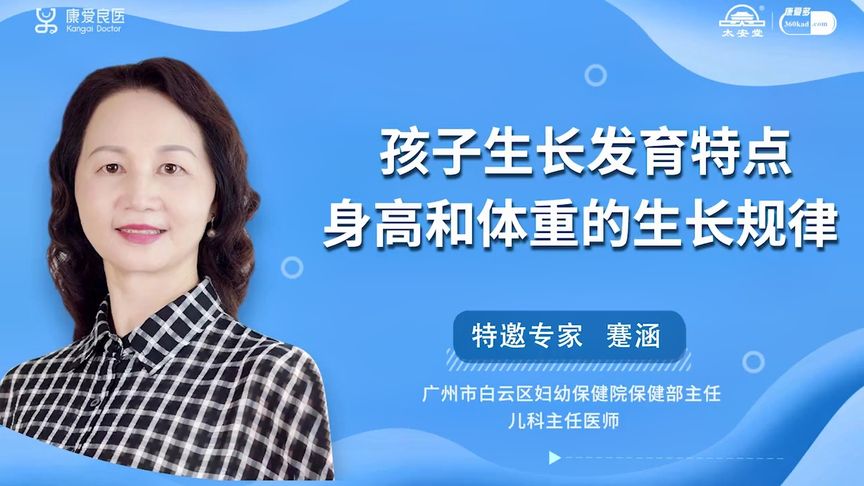 想让宝宝快长大,但孩子生长发育不能着急,身高体重的增长有规律