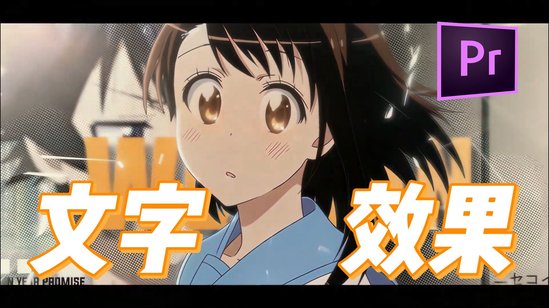 【PR教程】这才叫pr文字效果!整合全网最全文字动画预设!超1000种...