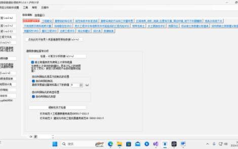前沿勘察软件_智能化施工图审查功能的详细介绍
