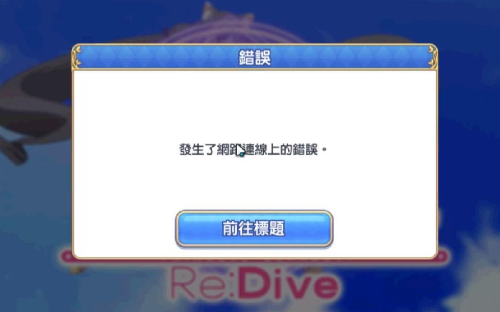 MuMu模拟器不能加速pcr台服了望周知