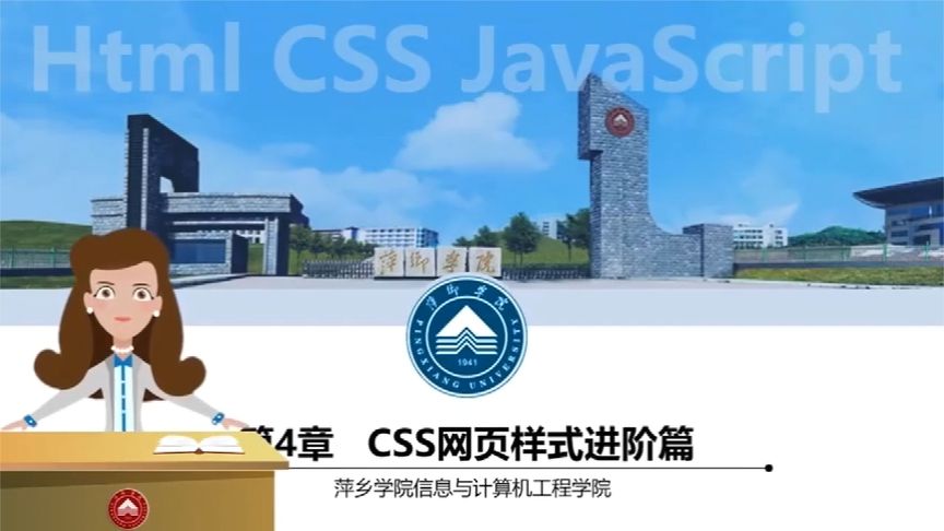 网页设计基础4.1 制作“专题学习”模块效果1