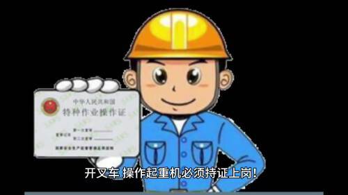 特种设备操作证去哪里办理