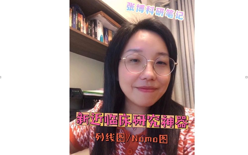 近几年临床研究神器/新宠--列线图/诺莫图