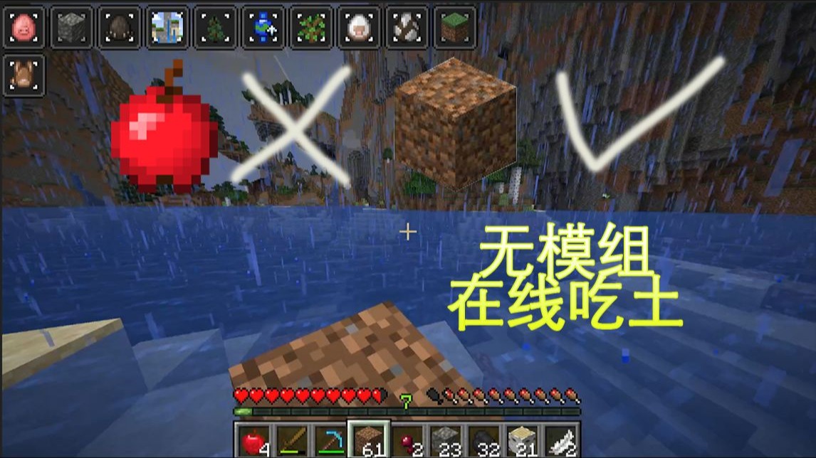 边看mc大电影边看性感史蒂夫在线吃土,世界的我#2_我的世界_实况