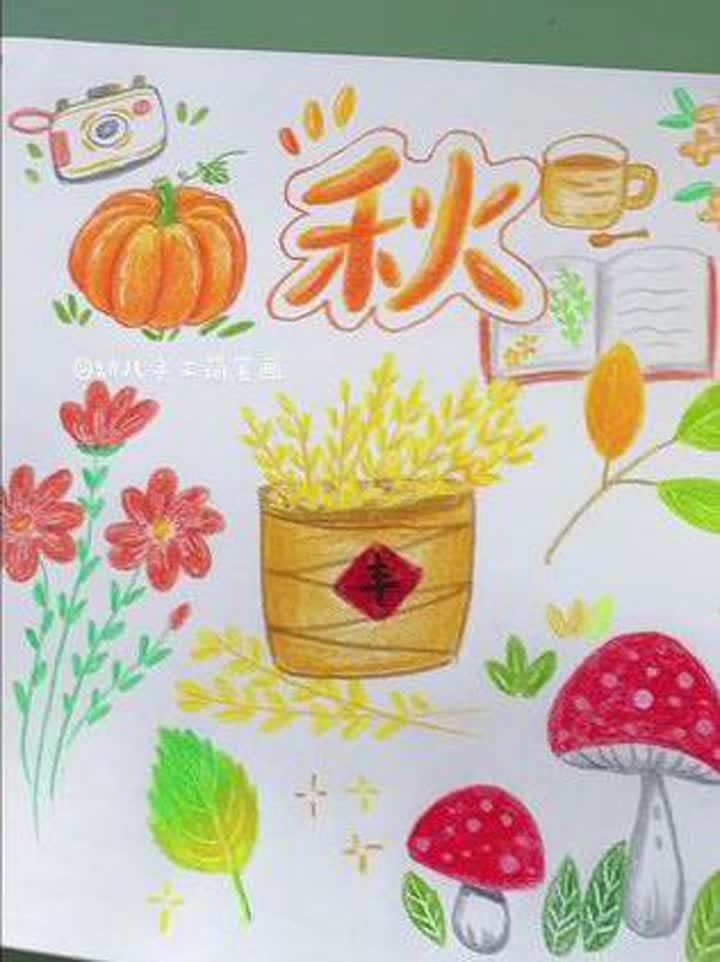 终于画完了 最喜欢秋天的色彩,一看就给人一种心里踏实,不愁吃不愁喝...