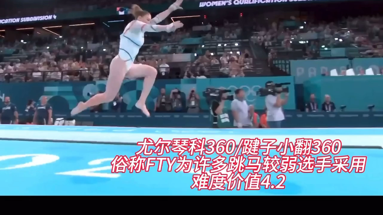 比赛场上常见女子跳马动作盘点
