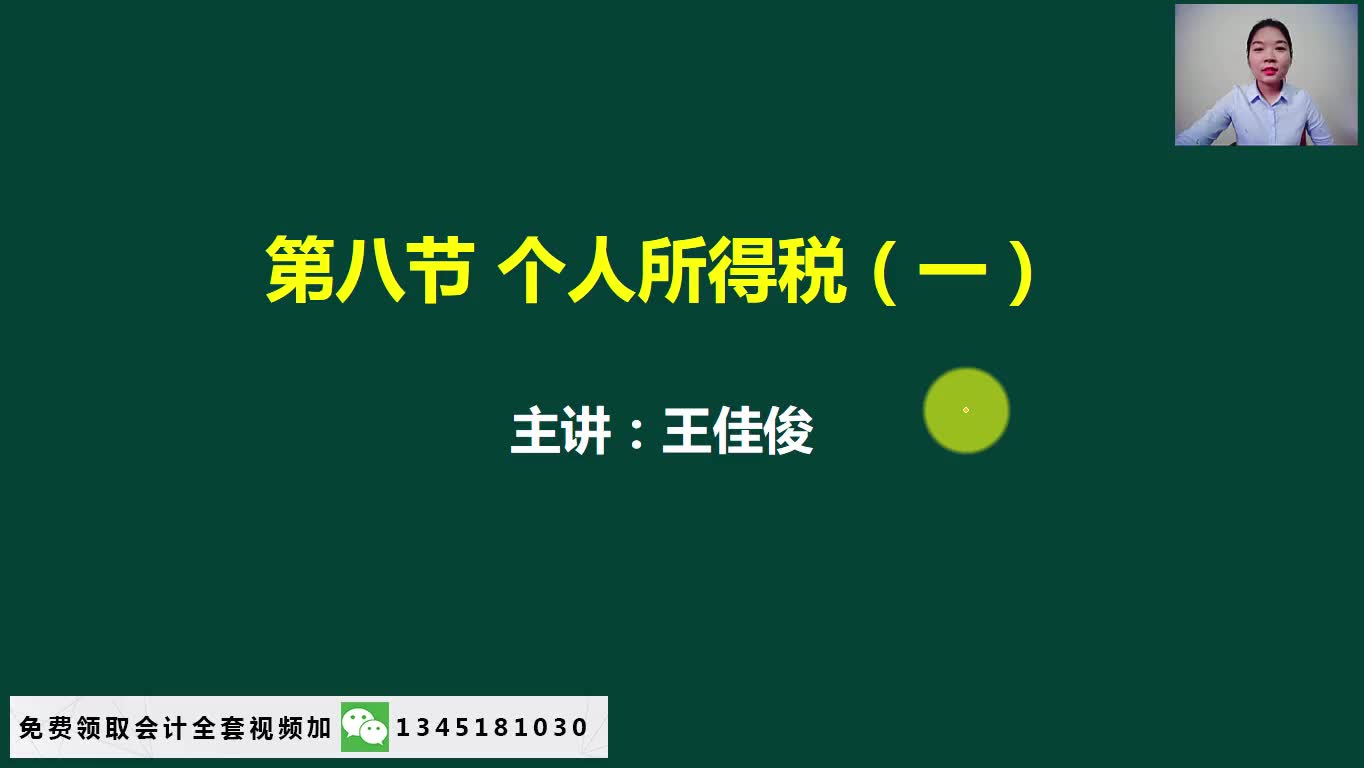个人所得税营业税_个人所得税计算题_企业申报个人所得税