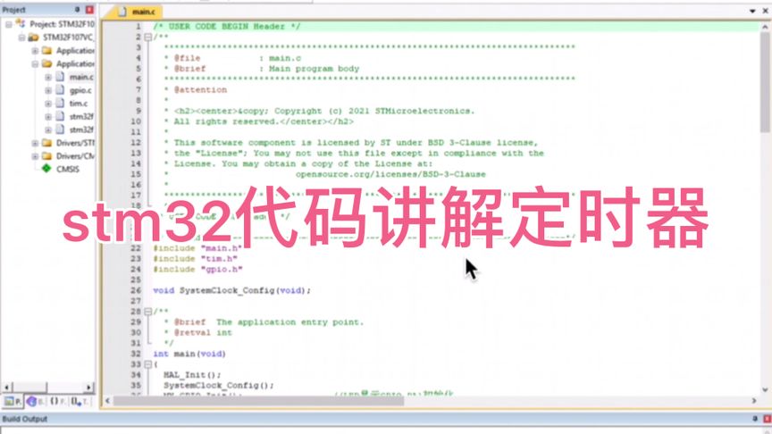 讲解stm32定时器的代码
