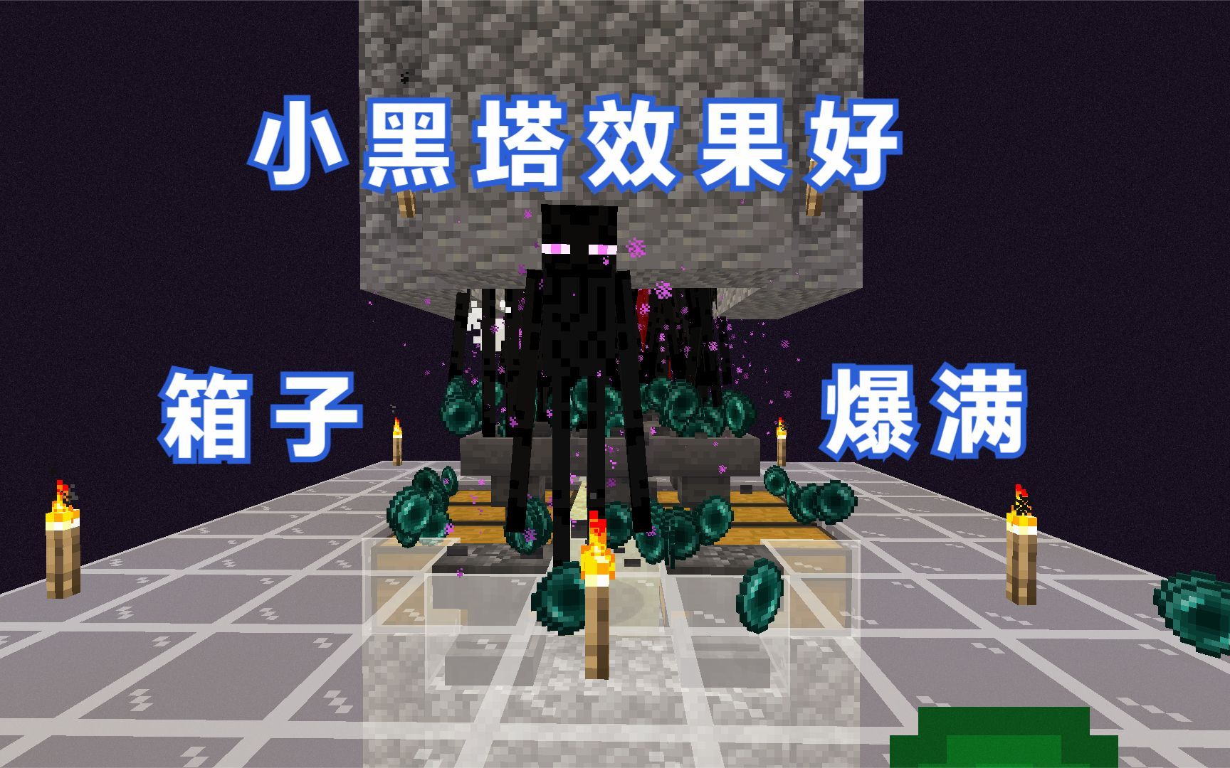 我的世界1.17生存47:小黑塔效果太好,箱子全部爆满