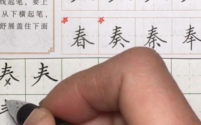 钢笔字,平安建设硬笔书法作品,小学五年级硬笔书法ppt教材
