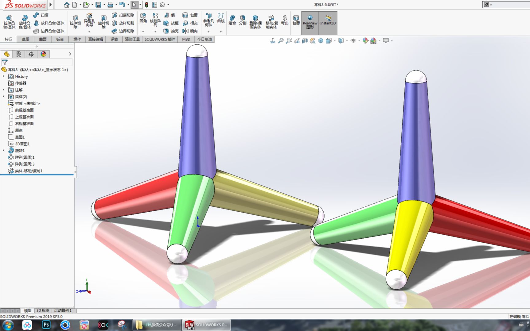 用SolidWorks画一个三角锥