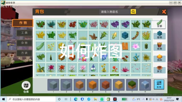 #迷你世界 #迷你世界教程 #炸图 #炸图小能手 #炸图小技巧