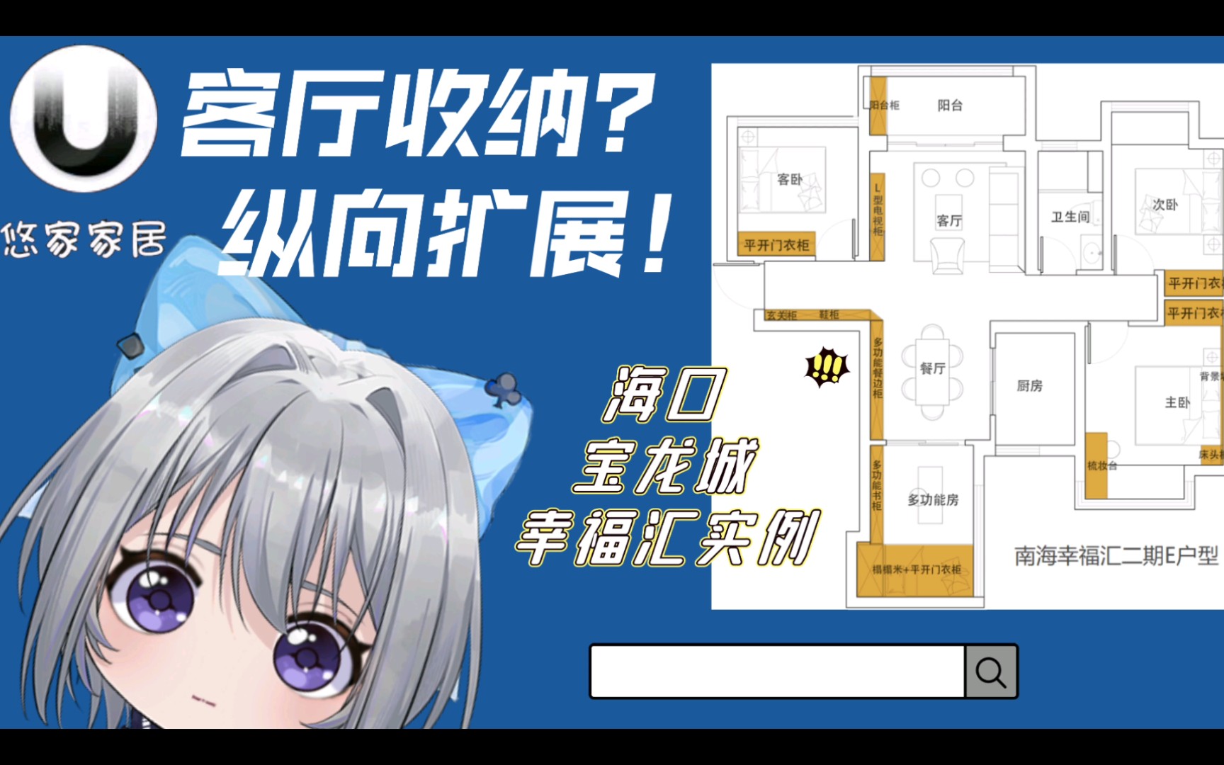 ...什么样的情况下可以考虑电视墙空间的运用?请听悠悠小管家の建议。