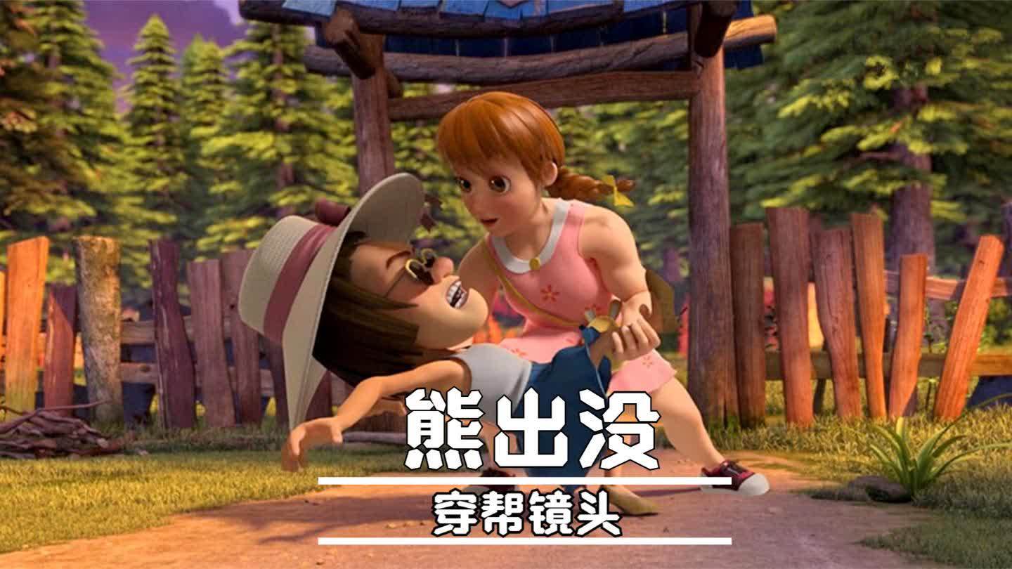 【杂谈解说】熊出没怪兽计划,四个奇怪穿帮,强哥上了.