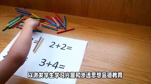 一年级数学第一课怎么上