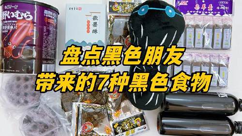 惊!7种暗黑料理大揭秘:蜂窝煤能吃?墨块竟成零食?