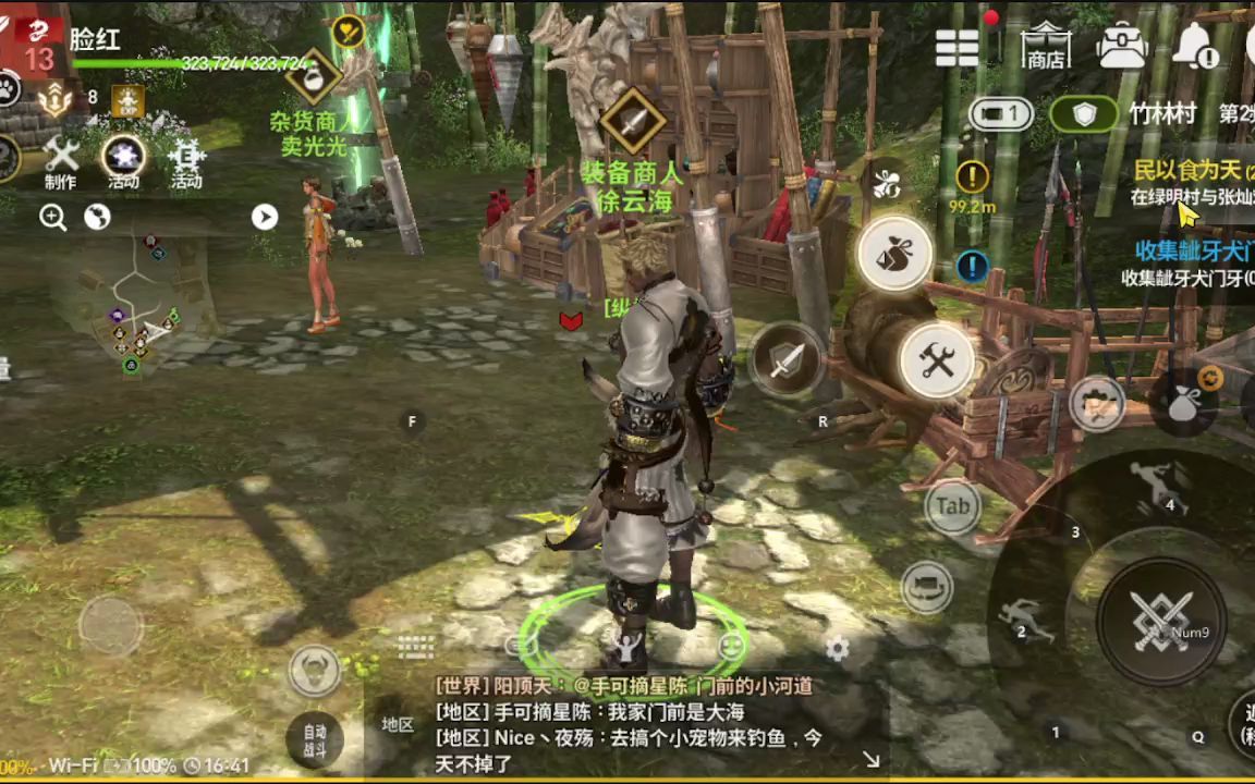 这才是仙侠手游!装备全靠打,交易所自由交易!手机游戏前十名(58)