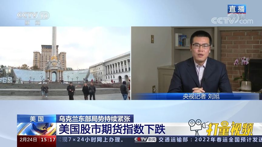 美称将对俄罗斯采取更严厉制裁,美国股市期货指数下跌