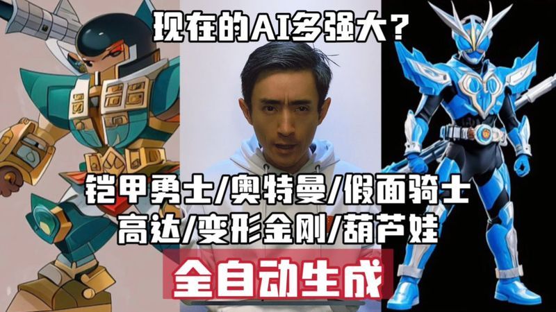 用AI设计的动漫角色你觉得好看吗